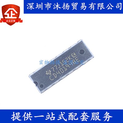 原装 CD40194BE DIP16 逻辑-变换器 移位寄存器 集成电路芯片