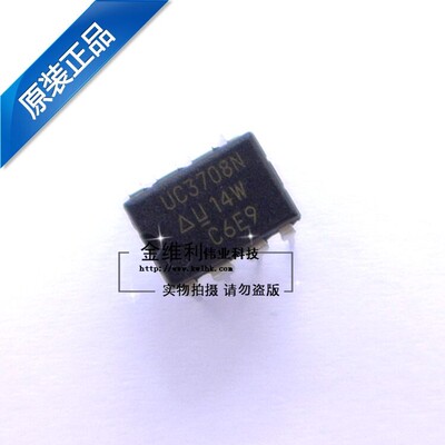 全新原装正品 UC3708N  DIP8 直插 集成电路芯片
