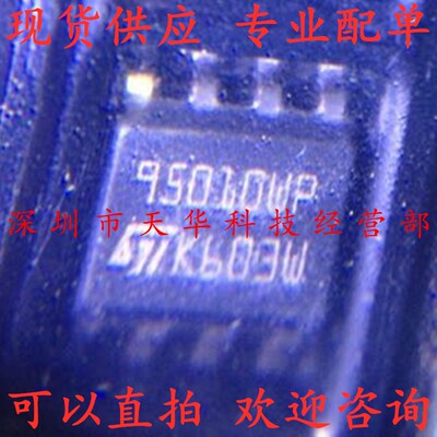全新原装 M95010-WMN6TP 印95010WP SOP8 集成电路芯片