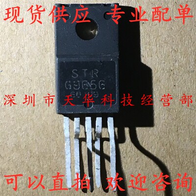 全新原装 STRG9656 TO220F-5 集成电路芯片