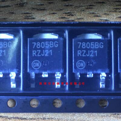 全新原装正品 MC7805BDTRKG 丝印7805BG TO252 一个起拍 盗图必究