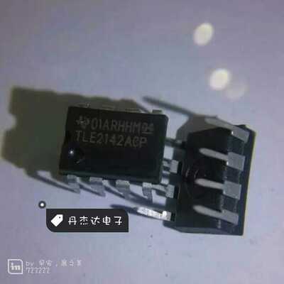 一级 TLE2142 TLE2142ACP TI DIP8 进口原装 专业配单