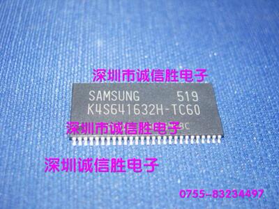 特价内存K4S641632H-TC60 K4S641632H TSSOP SAMSUNG原装闪存IC