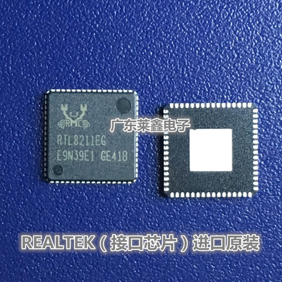 全新原装正品 RTL8211EG RTL8211 QFN-64 网络接口 集成电路芯片