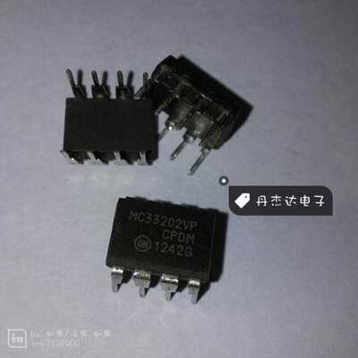 一级 MC33202VP DIP8 进口原装 专业配单