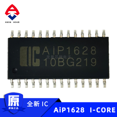AiP1628  TM1628 SOP28 10段7位键盘扫描LED驱动控制专用电路全新