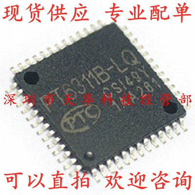 全新原装 PT6311B-LQ QFP52 集成电路芯片