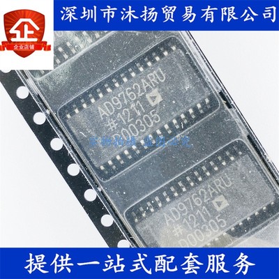 原装 AD9762ARUZ TSSOP28 数模转换器 集成电路芯片