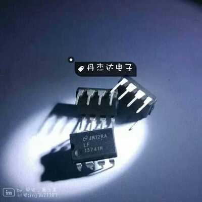 一级 LF13741 LF13741N NS DIP8 进口原装 专业配单