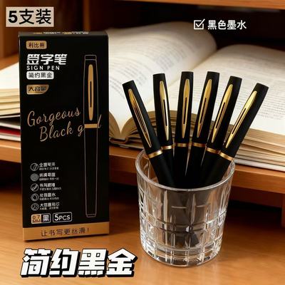 子弹头签字笔【5支-黑金签名笔】