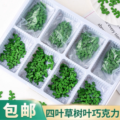翻糖清香木叶子四叶草胡椒木叶