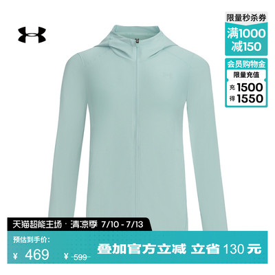 安德玛官方UA春夏Expanse Iso-Chill女子防晒户外运动外套1390060