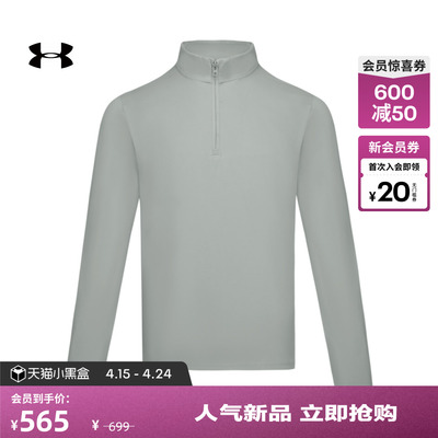 安德玛官方【柔感系列】UA Meridian男子训练运动长袖T恤1387905