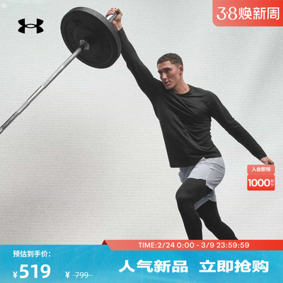 安德玛官方UA Vanish Elite Seamless男子训练运动长袖T恤6004882