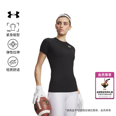 安德玛官方UA春夏HeatGear®女子弹力训练运动紧身短袖1365460