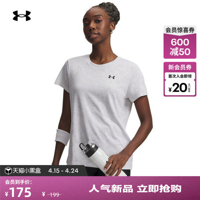 安德玛官方UA春夏Tech Pixelate女子宽松训练短袖T恤6012302