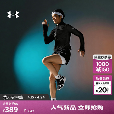 安德玛官方女子UA Novelty夹克6014362