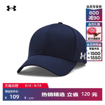 安德玛官方UA Blitzing Team男子百搭运动休闲帽1376702