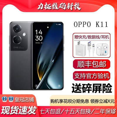 OPPO K11 高通骁龙782G 支持NFC 100瓦超级闪充长续航5G智能手机