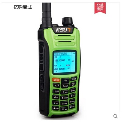 民用户外手持机调频对讲器