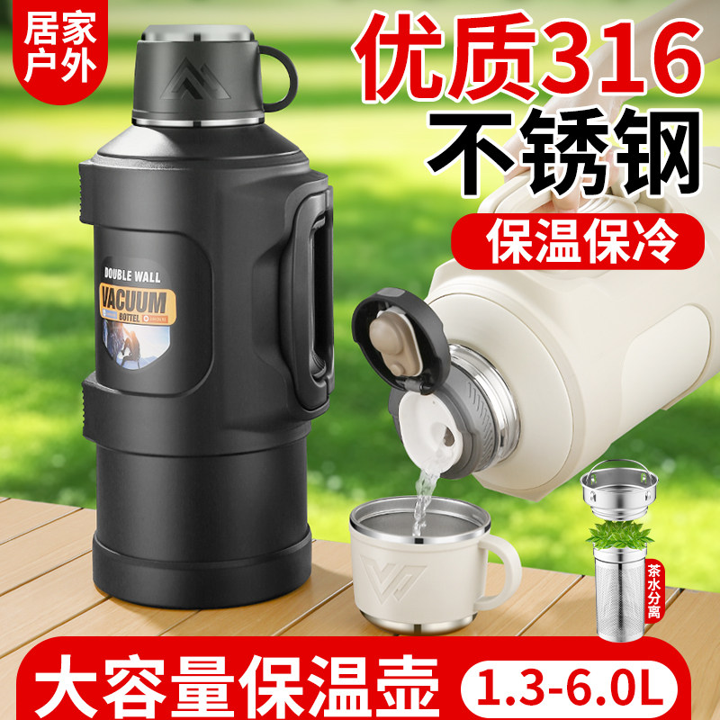 316不锈钢保温杯户外大容量保温壶便携车载泡茶水壶工地家用水瓶