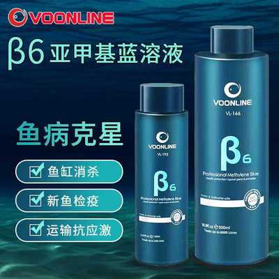 沃韦朗亚甲基蓝鱼缸消毒杀菌白点