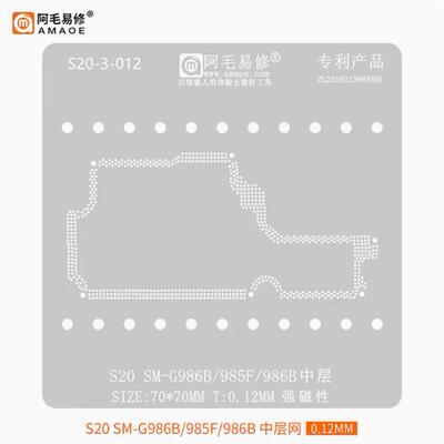 适用三星中层植锡钢网