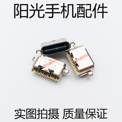 华硕尾插充电接口