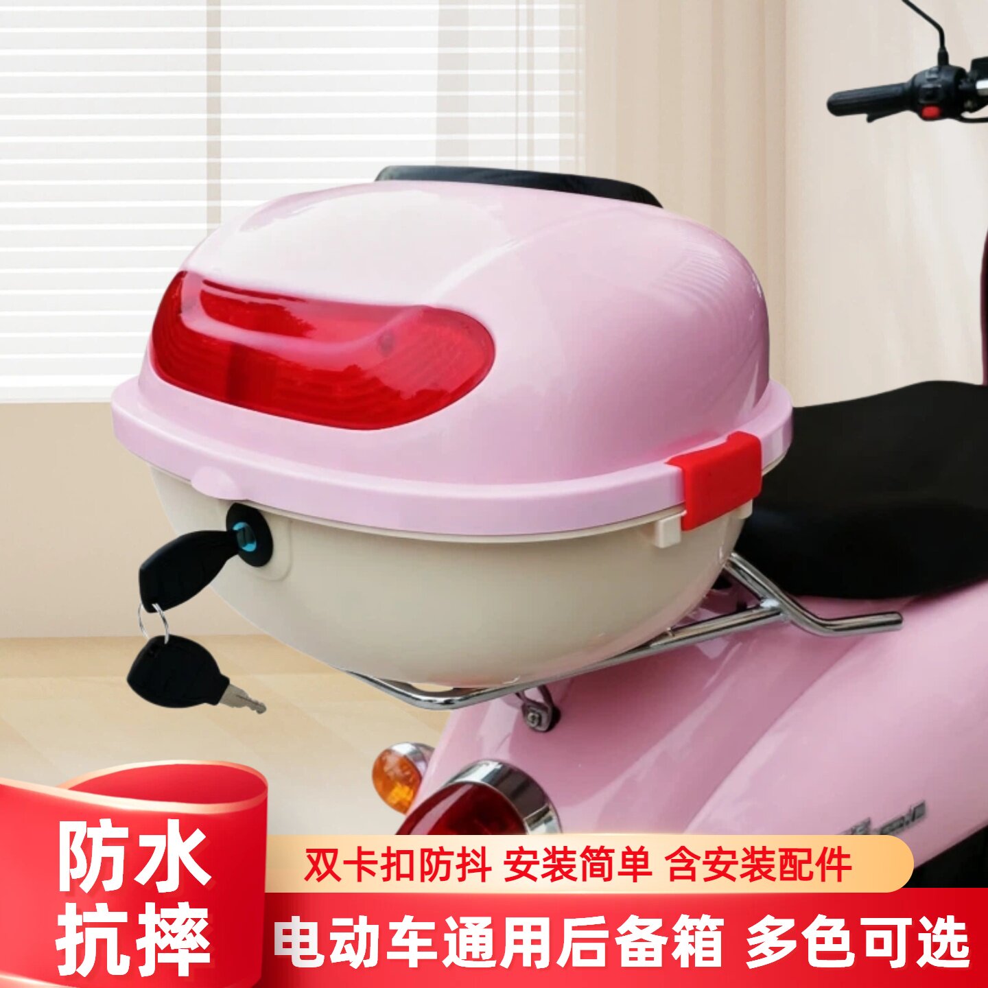 适用于爱玛电动车后备箱电瓶车尾箱通用防抖大容量储物中号后尾箱
