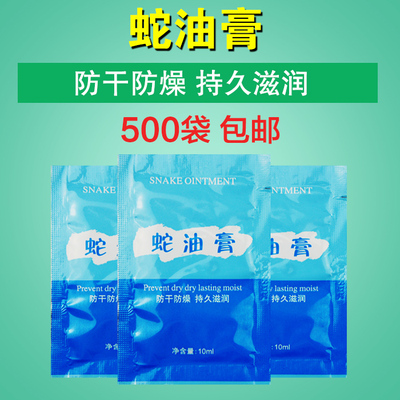 包邮一次性袋装免洗用品按摩膏