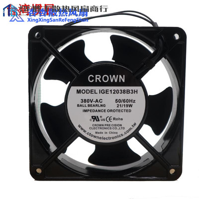 惯展CROWNIGE12038B2H120