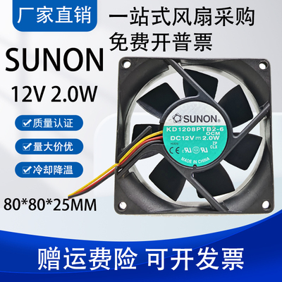 KD1208PTB2-6 原装SUNON 8025 DC12V 2.0W 8CM 悬磁浮散热风扇