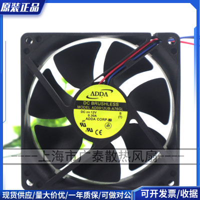 ADDA 9025/9225 9CM AD0912UB-A76GL 12v 0.30A 投影机 机箱 风扇