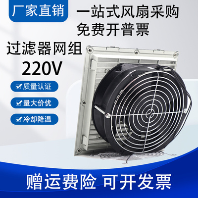ZL-804通风过滤网组FB9804.230机柜风扇过滤器百叶窗网罩FB9804