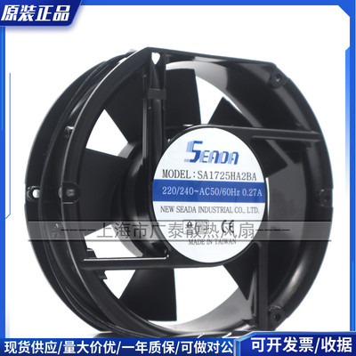 台湾SEADA立德 SA1725HA2BA/HA3BL 220V/380V 17250 机柜散热风扇