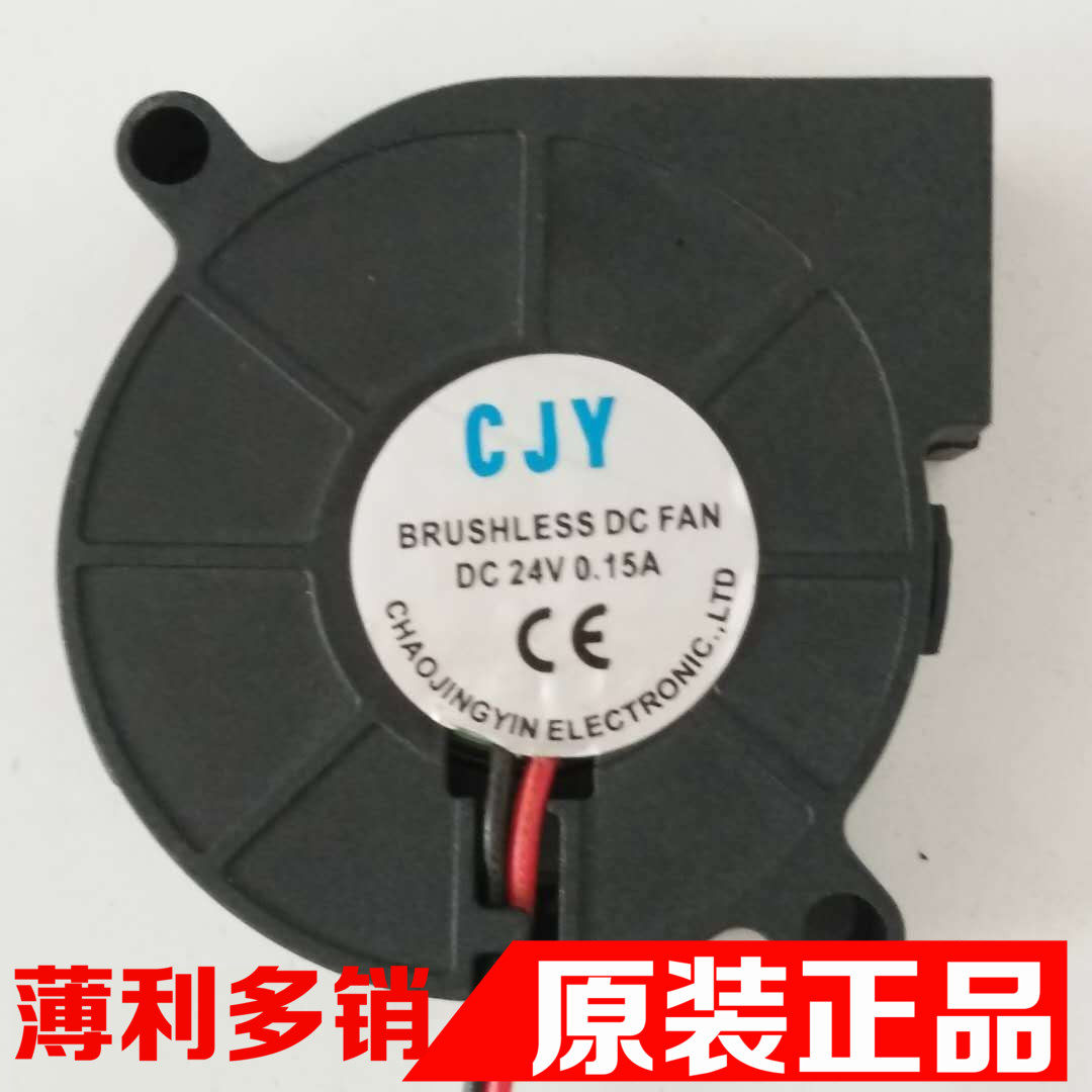 CJY 5015静音5V/12V/24V 5CM离心涡轮散热风扇微型鼓风机USB_虎窝淘
