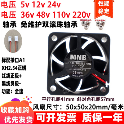 全新5cm厘米5020 50x50x20mm双滚珠轴承5v12v24伏48v220v散热风扇