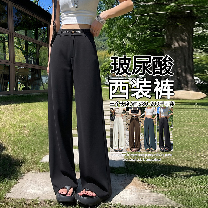 玻尿酸冰丝窄版直筒裤女夏薄裤子2026新款黑色女裤西装阔腿裤