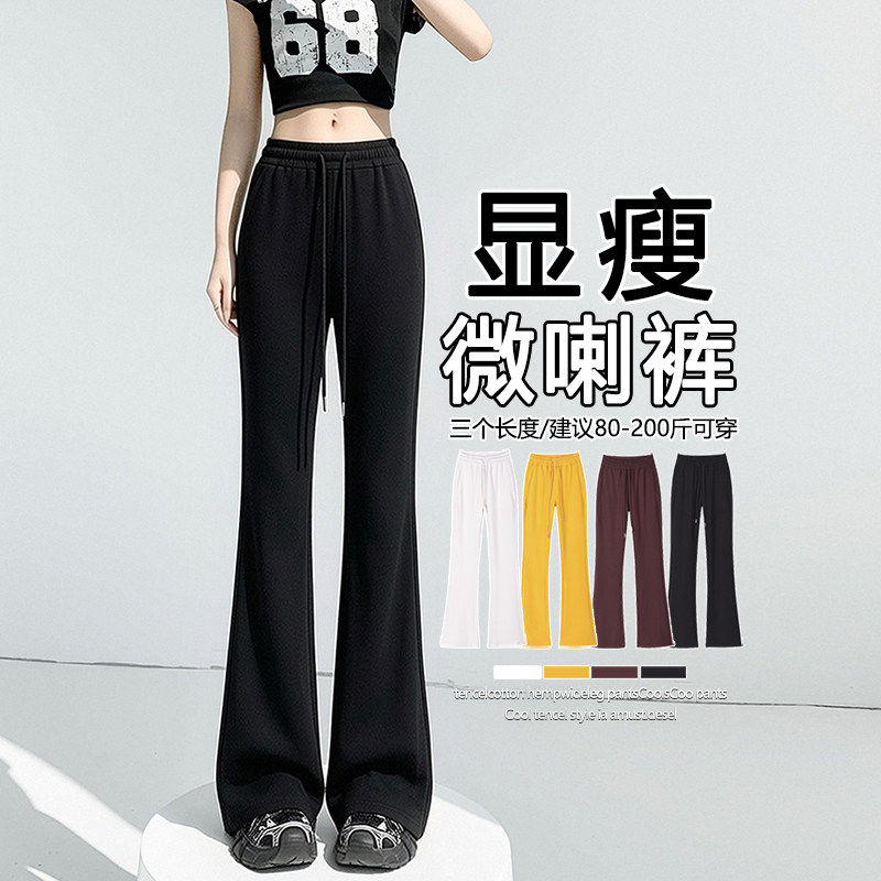 实拍 针织莫代尔运动微喇裤女春夏显瘦新款休闲弹力紧身喇叭裤子