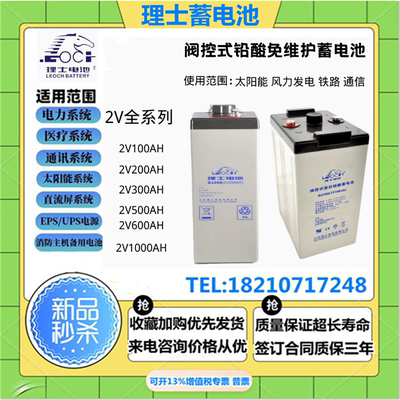 理士蓄电池机房后备通讯2V100AH