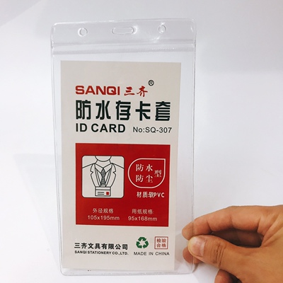 防水证件套105*195存卡套透明软胶套存料卡物料卡套袋密封拉链套