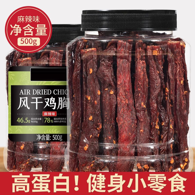 农科院鸡肉干酷二狗同款风干鸡胸肉条减低肥脂肪小零食官方旗舰店