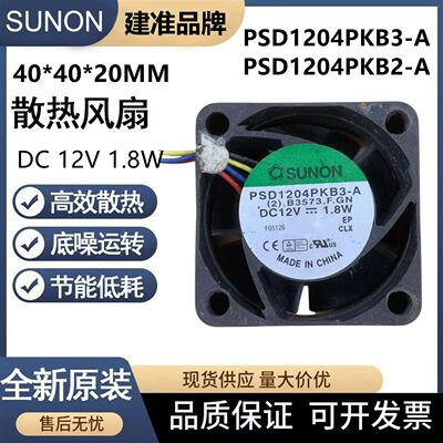 PSD1204PKB3/2-A散热风扇