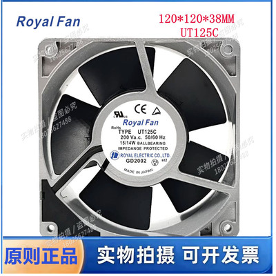全新Royal Fan UT125C 200V 12038 15/14W全金属耐高温散热风扇