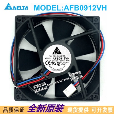 全新正品台达AFB0912VH 9025 12V 0.60A 9CM厘米双滚珠大风量风扇