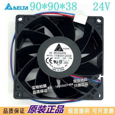 原装台达 FFB0912EHE12V 1.5A 9CM 9038 暴力 双滚珠 散热风扇