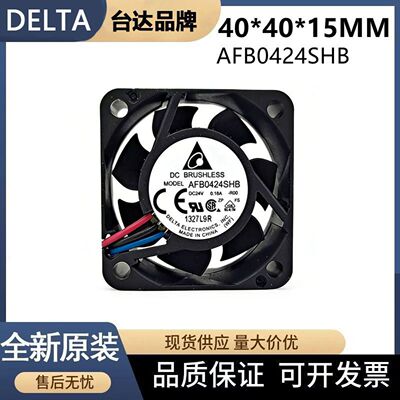 台达AFB0424SHB散热风扇