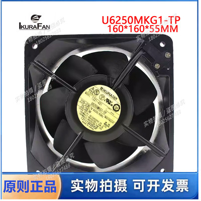育良IKURA FAN U6250MKG1-TP 220V 16055 16CM 散热风扇