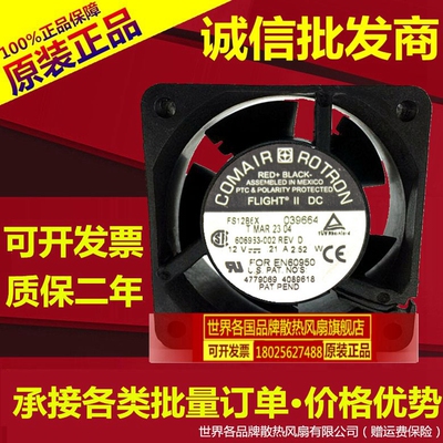 美国康姆罗顿COMAIR FS12BOX 039600 6CM 6025 12V 1.60W 三线