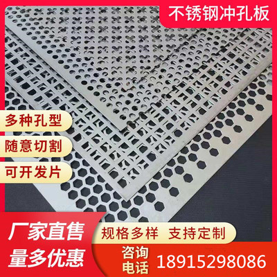 冲孔网板不锈钢筛网垫板圆孔镀锌铁板洞洞孔板蜂窝多孔网冲孔筛片
